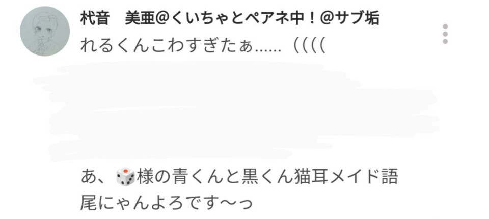 第47話：まだまだ続くぜ☆鈴音、夏のリク祭り！！（v0scメンバー達、メンカラ毎に兄弟でした。）｜無料スマホ夢小説ならプリ小説 byGMO