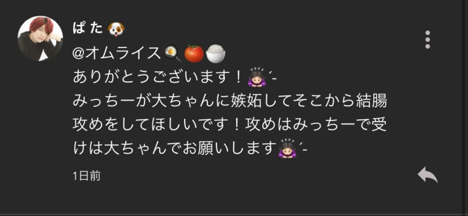 第38話：💖 ️🔞①（なにわ男子BL）｜無料スマホ夢小説ならプリ小説 byGMO