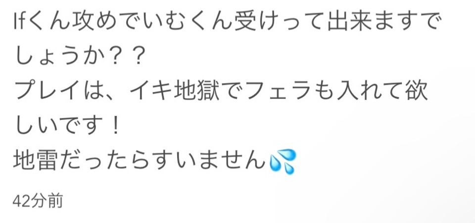 第4話：イキ地獄(＋フェラ) 青組 r18（いれいす BL 🔞有）｜無料スマホ夢小説ならプリ小説 byGMO