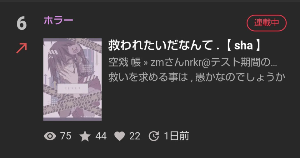 第3話：感謝（救われたいだなんて .【 sha 】）｜無料スマホ夢小説ならプリ小説 byGMO