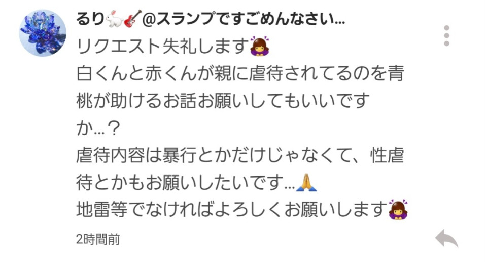 第162話：りうら🐤 初兎🐰 虐待 (微🔞（irxs 体調不良 BL 病み）｜無料スマホ夢小説ならプリ小説 byGMO