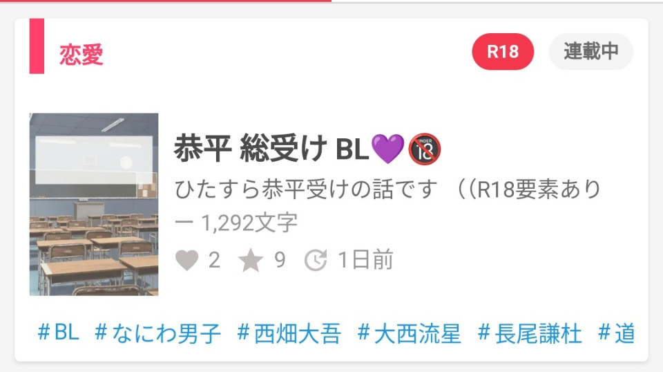 第5話：4話 道長（道長 BL）｜無料スマホ夢小説ならプリ小説 byGMO