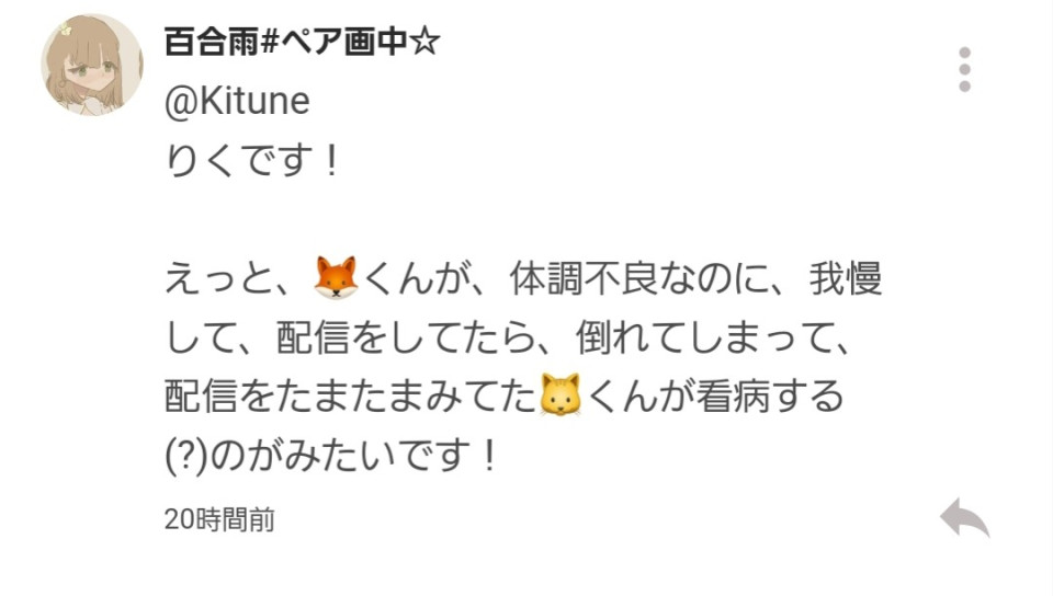 第117話：-hotoke- 体調不良（いれいす 体調不良 BL 病み）｜無料スマホ夢小説ならプリ小説 byGMO