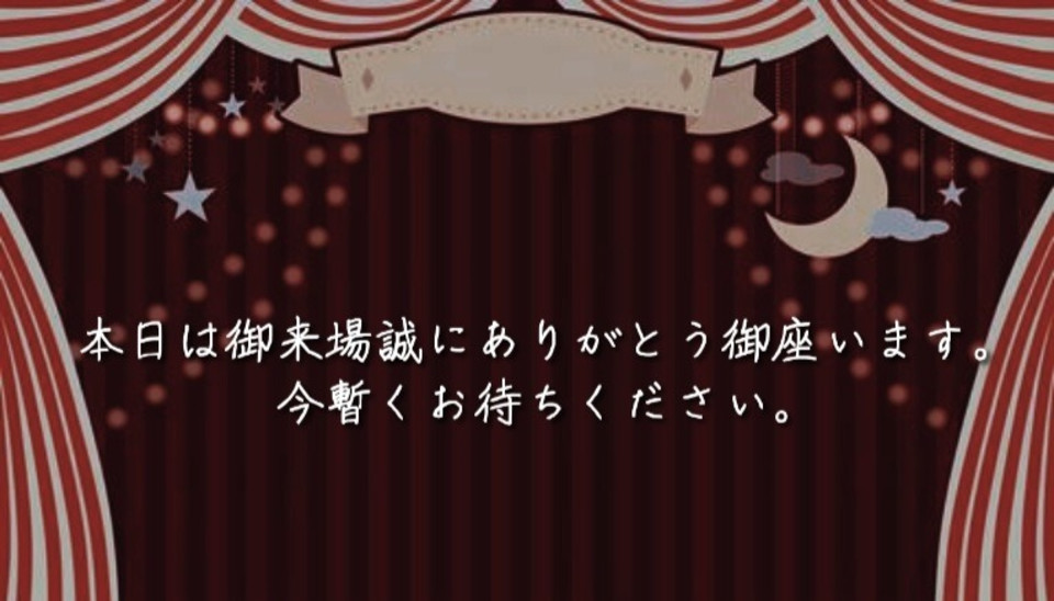 第129話：ガチャ配信🎮️（ネト・ディスペアの暇潰し🎭️🎪）｜無料スマホ夢小説ならプリ小説 byGMO