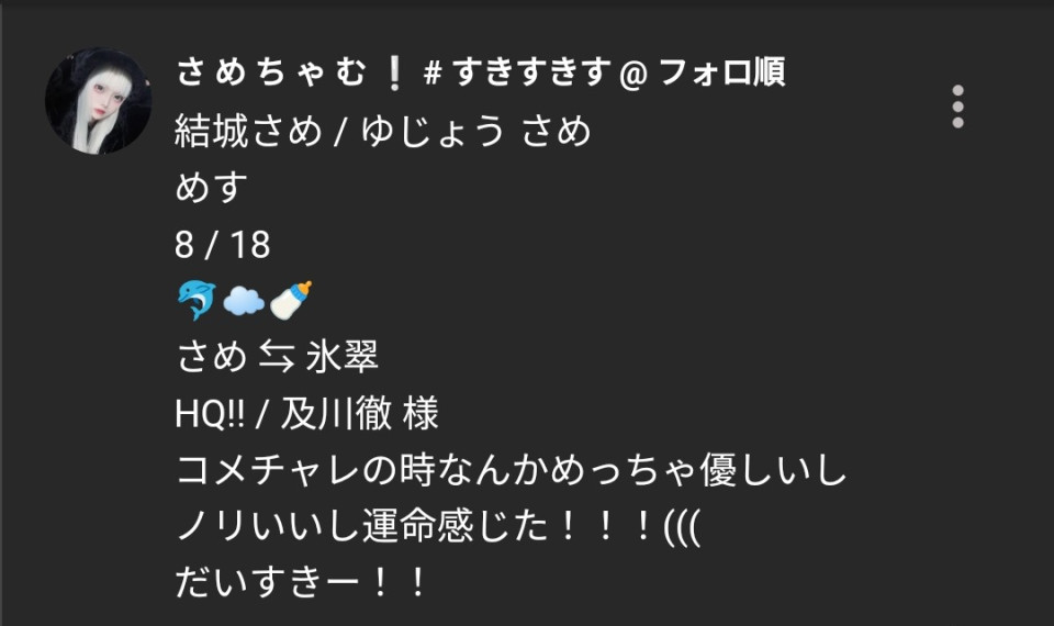 第11話：返信⑩（氷翠の友達募集♡ ）｜無料スマホ夢小説ならプリ小説 Bygmo