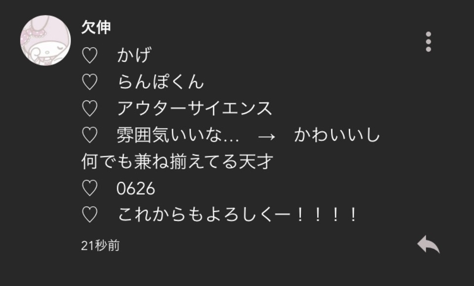 第6話：【 返 】（ 𝐅𝐫𝐢𝐞𝐧𝐝 ）｜無料スマホ夢小説ならプリ小説 byGMO