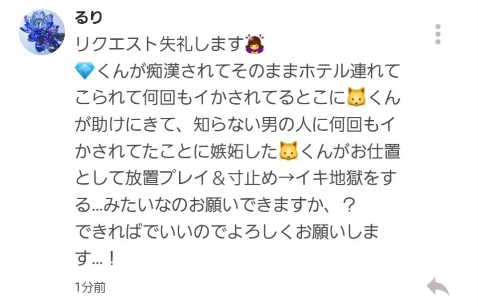 第109話：🐱×🦊 痴漢＆消毒 🔞（irxs 体調不良 BL 病み）｜無料スマホ夢小説ならプリ小説 byGMO