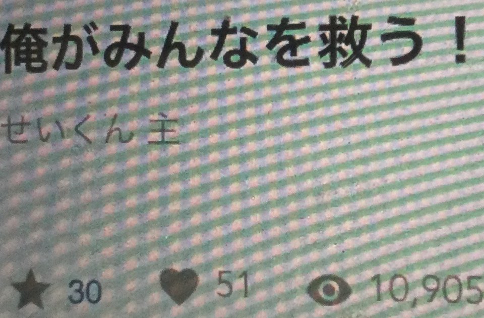 第42話：王との連戦・刻まれる糸（俺がみんなを救う！）｜無料スマホ夢小説ならプリ小説 byGMO