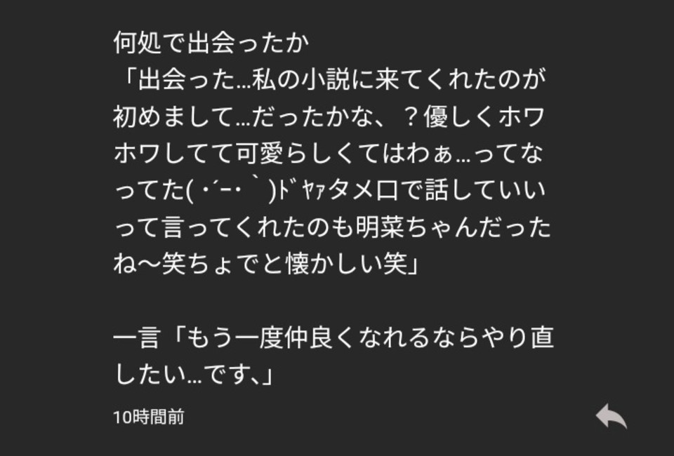 第5話： 返（ 𝐅𝐫𝐢𝐞𝐧𝐝 ）｜無料スマホ夢小説ならプリ小説 Bygmo