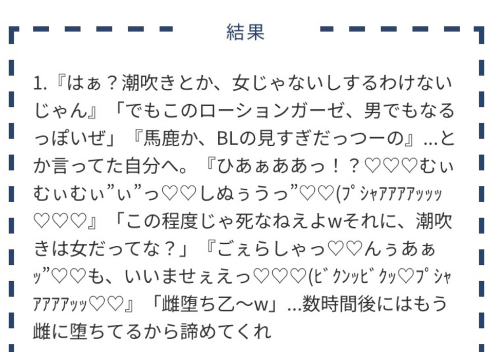 第8話：🔥×🈂️ ローションガーゼ🔞一部騎乗位（戦友組のやばめなBL♡）｜無料スマホ夢小説ならプリ小説 byGMO