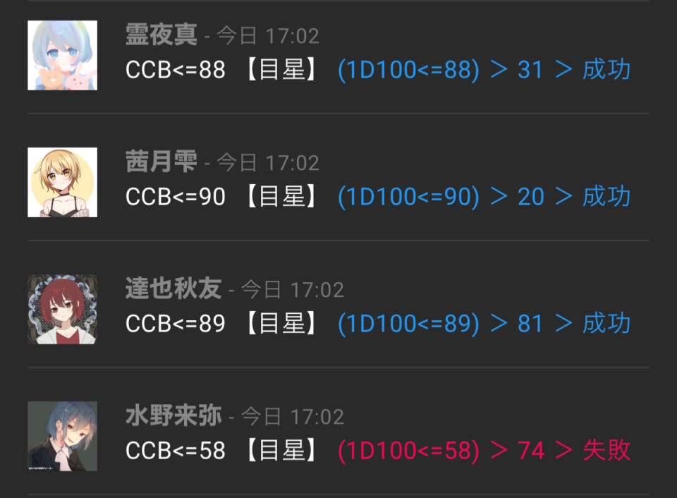 第19話：零れる水（クトゥルフ神話TRPG鏡花水月）｜無料スマホ夢小説ならプリ小説 byGMO