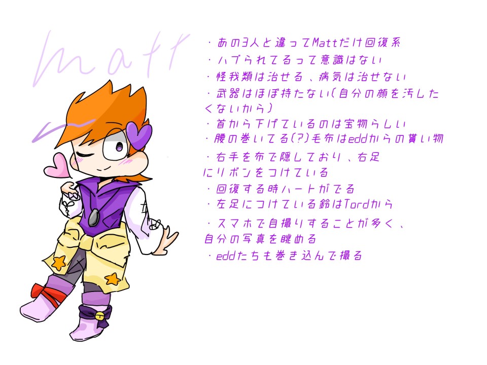 第1話：大体の設定＆世界線（EW_life_AU(Eddsworld)）｜無料スマホ夢小説ならプリ小説 byGMO