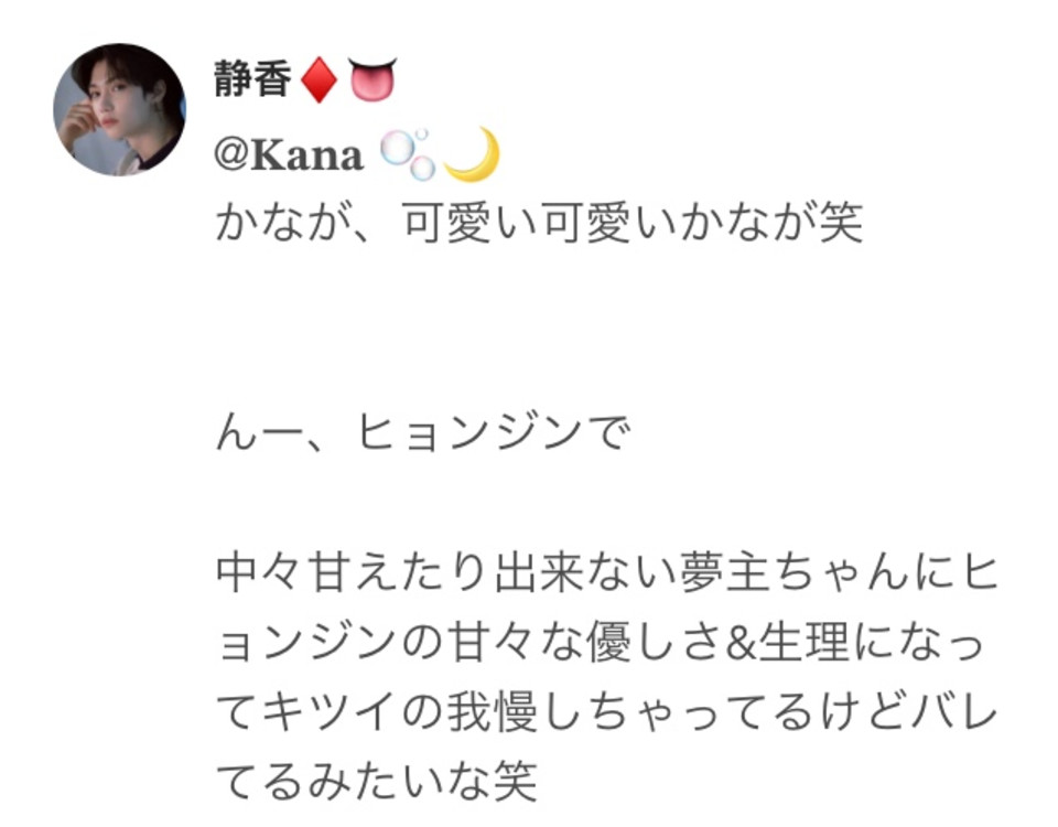 第87話：Request🦙1（StrayKidsの短編集）｜無料スマホ夢小説ならプリ小説 byGMO