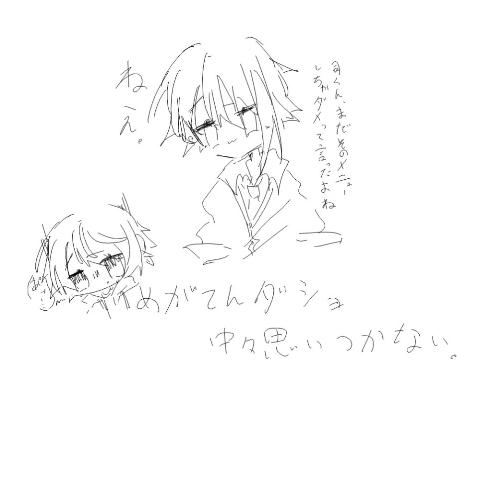 第196話：🍵（イラスト部屋3！！！！！！）｜無料スマホ夢小説ならプリ小説 byGMO