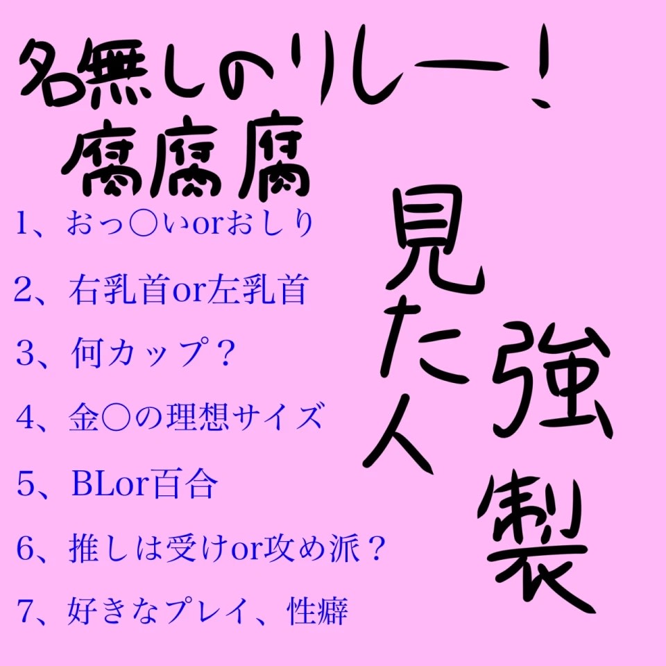 第171話：はあああああああ⤵（IRIS長編集(?)🎲 移行済み）｜無料スマホ夢小説ならプリ小説 byGMO