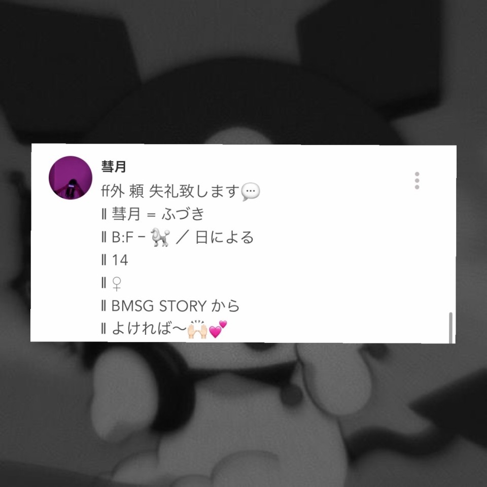 第5話：返（ お友募集）｜無料スマホ夢小説ならプリ小説 byGMO