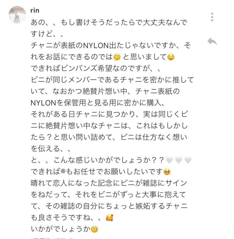 第139話：🐺🐷🐰推しの本1 リクエスト（skz BLのお話）｜無料スマホ夢小説ならプリ小説 byGMO