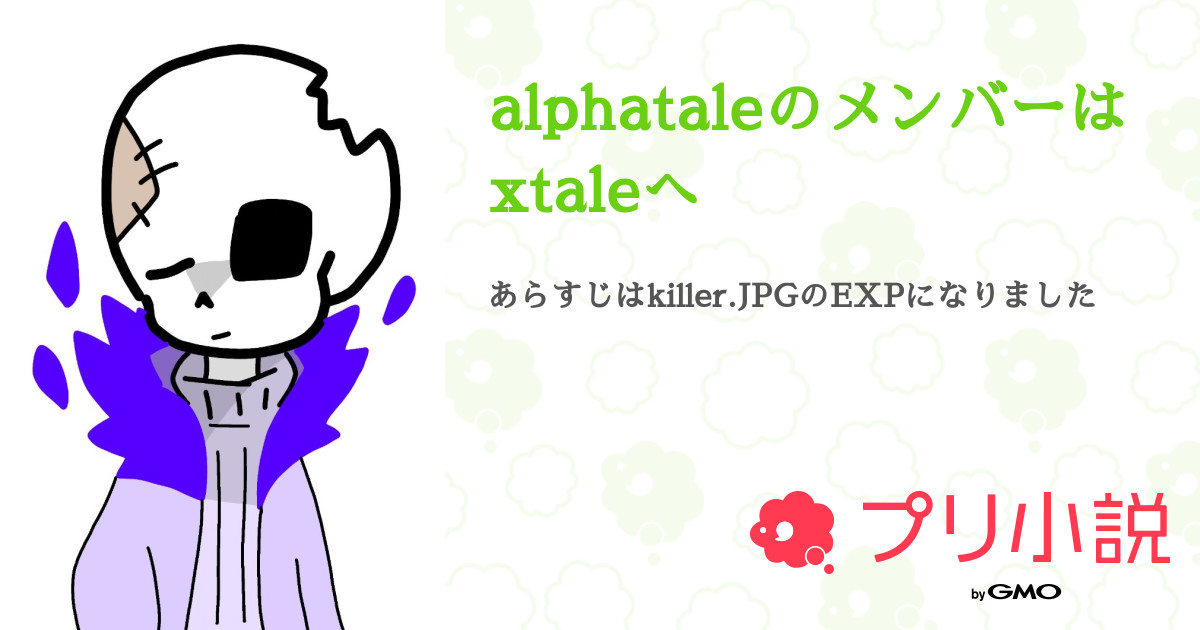 alphataleのメンバーはxtaleへ - 全4話 【連載中】（ほいっさんの小説） | 無料スマホ夢小説ならプリ小説 byGMO