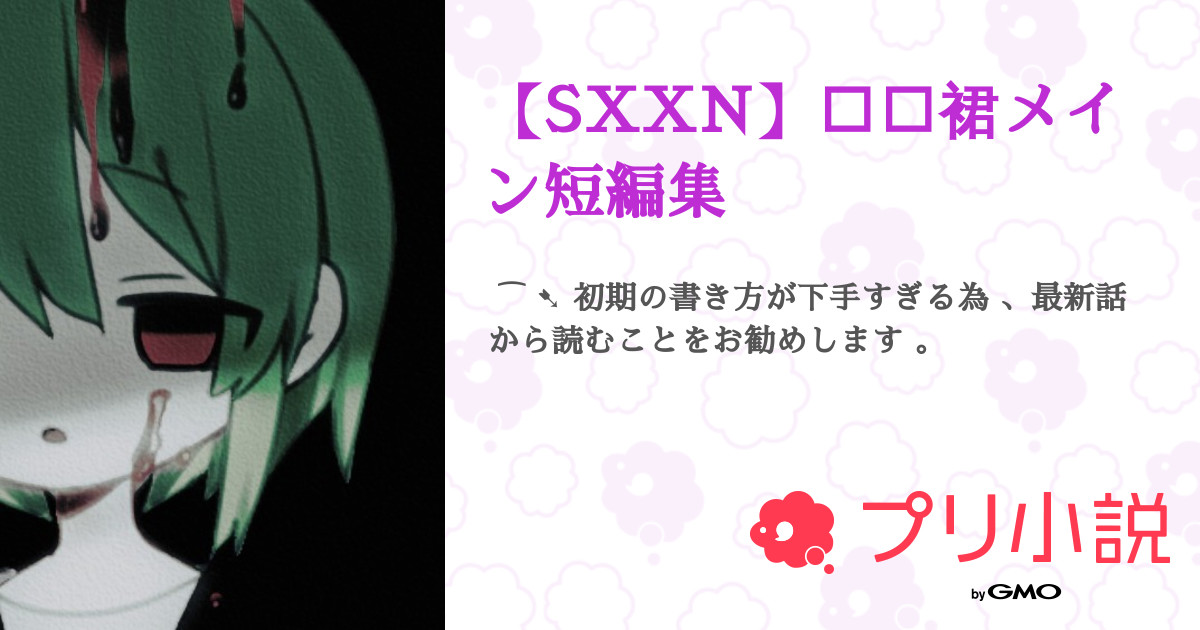 第5話：【💛×💚】いつか結び直せる日まで。（【SXXN】🎼🍵裙メイン短編集）｜無料スマホ夢小説ならプリ小説 byGMO