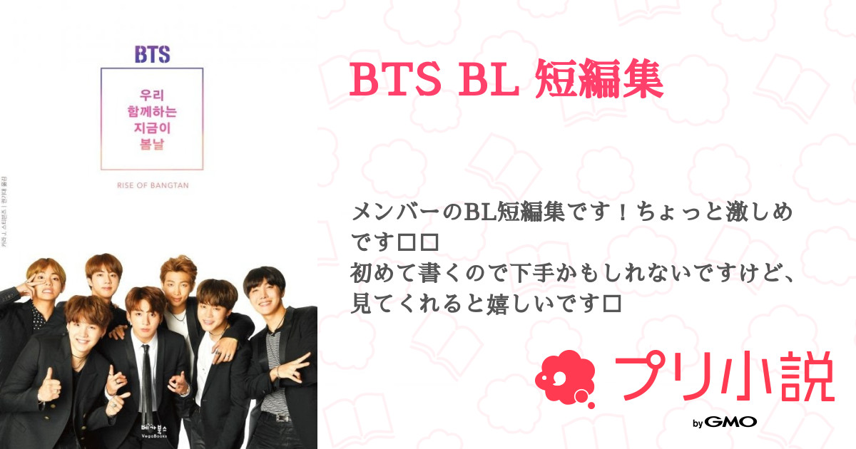 第29話：質問（BTS BL 短編集）｜無料スマホ夢小説ならプリ小説 byGMO