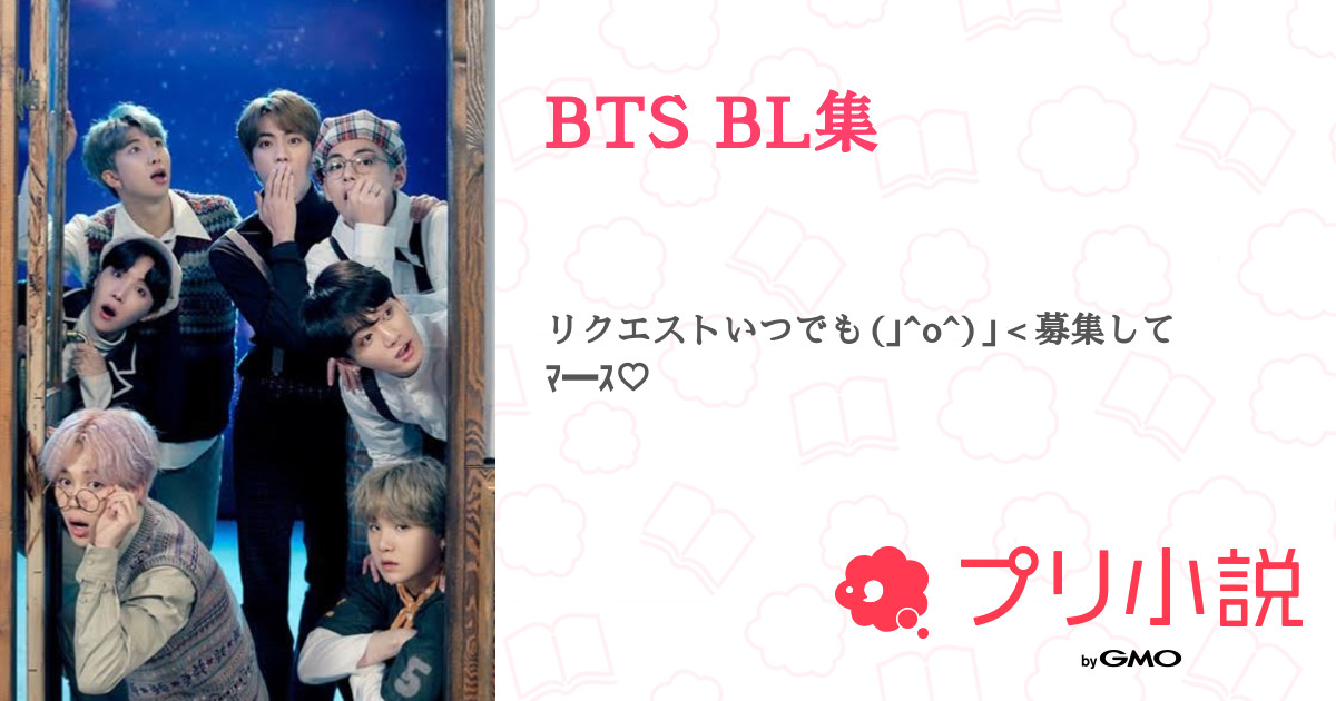 第4話：🐰＆🐻 放置🔞（BTS BL集）｜無料スマホ夢小説ならプリ小説 byGMO