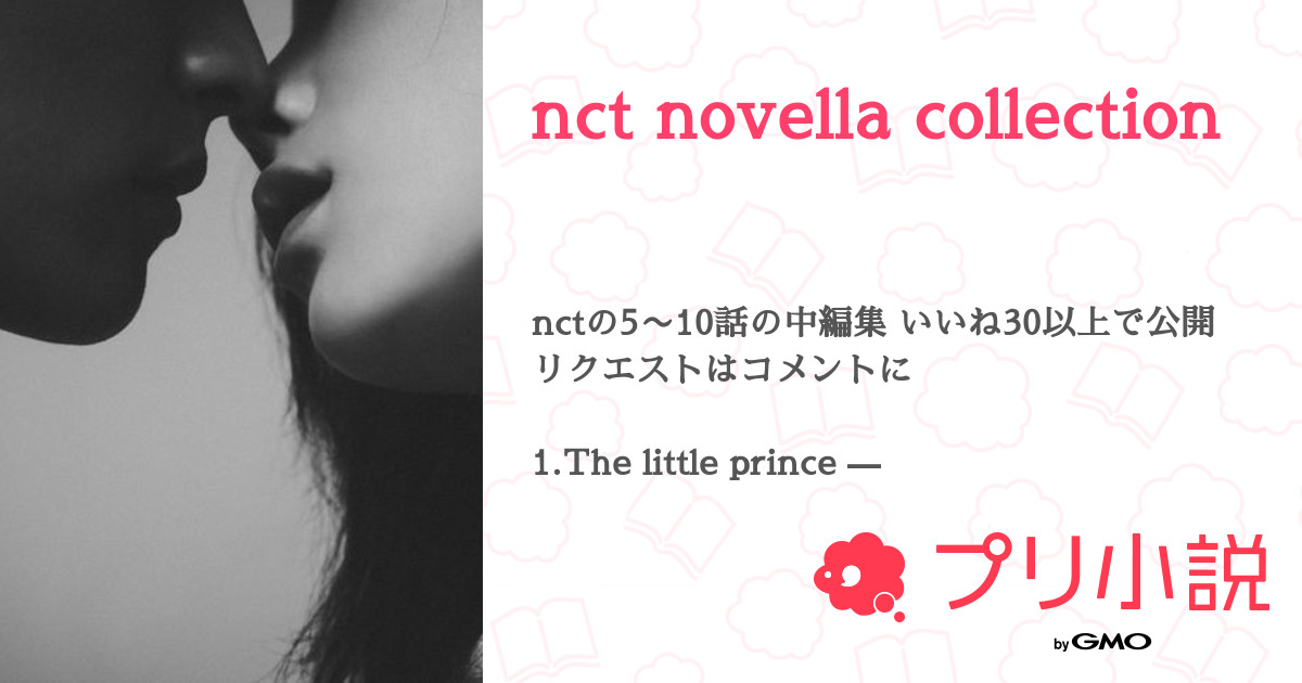 第12話：Midas Touch ―Johnny×Ten―（nct novella collection）｜無料スマホ夢小説ならプリ小説 byGMO