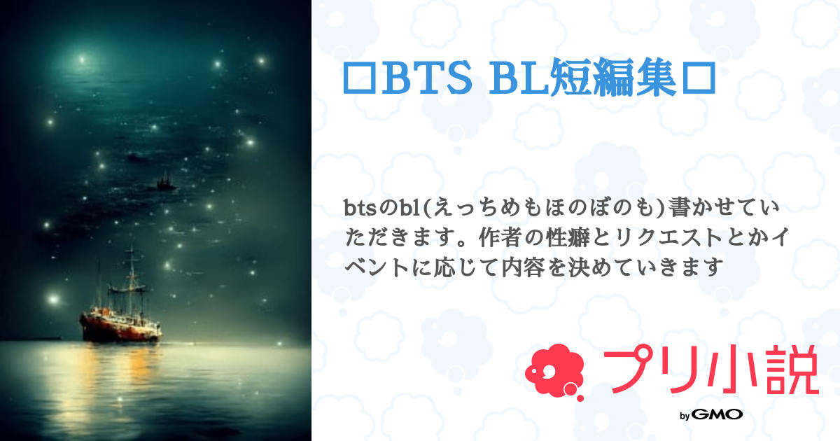 第7話：🐱×🏥💜(1)（💜BTS BL短編集💜）｜無料スマホ夢小説ならプリ小説 byGMO