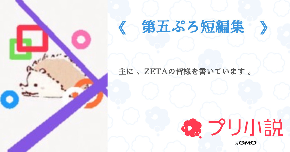 第12話：叶わぬ恋#2・Kznk×Mocchi（《 第五ぷろ短編集 》）｜無料スマホ夢小説ならプリ小説 byGMO