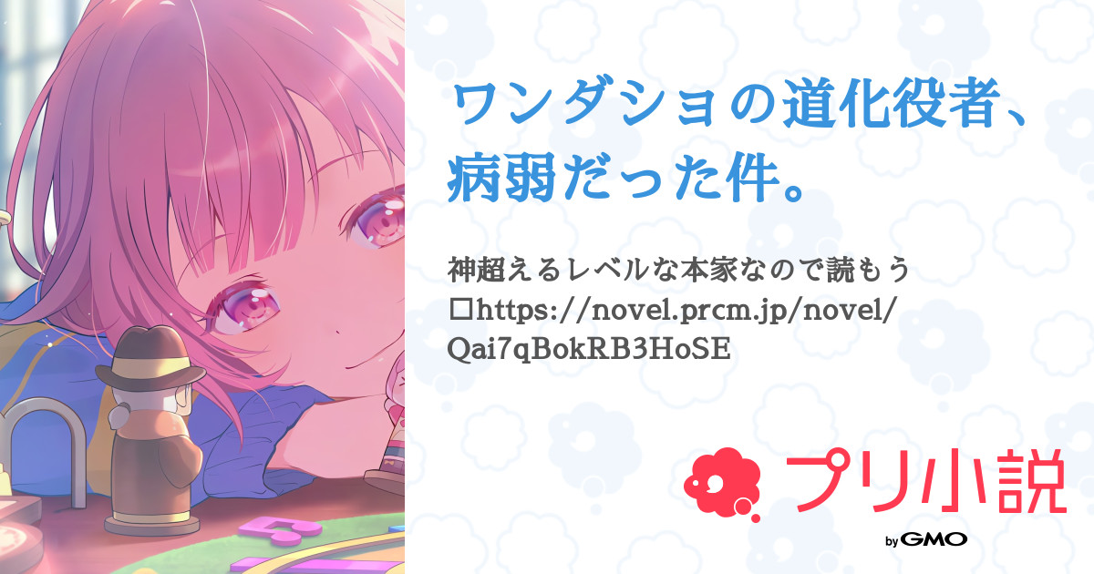 第5話：o,+:｡☆.*・+｡🍬o,+:｡☆.*・+｡（ワンダショの道化役者、病弱だった件。）｜無料スマホ夢小説ならプリ小説 byGMO