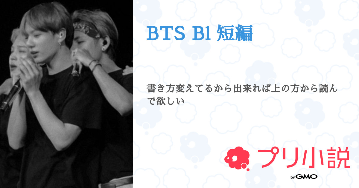 第23話：社長の躾かた 2（BTS Bl 短編 ）｜無料スマホ夢小説ならプリ小説 byGMO