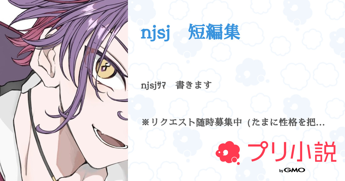 第5話：skng×srp 『友達以上恋人未満』（njsj 短編集）｜無料スマホ夢小説ならプリ小説 byGMO