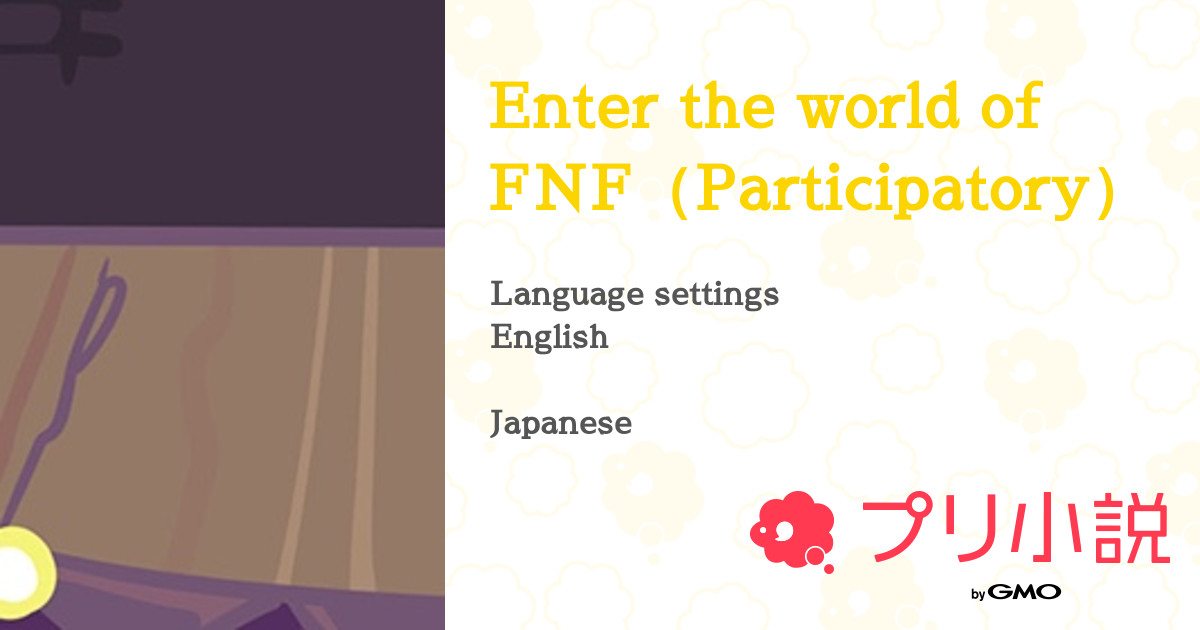 第4話：Enter the world of FNF episode1 （Enter the world of FNF ...
