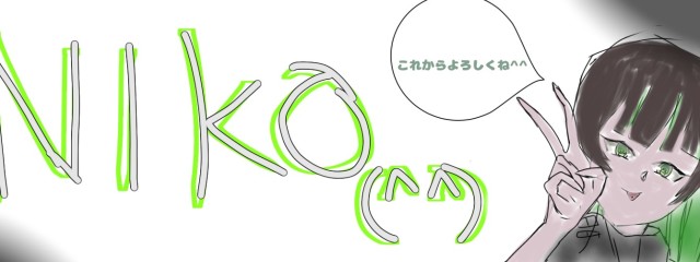 にこ@りれで幼児化ちゅさんのプロフィール[Kn4Gk] | 無料スマホ夢小説ならプリ小説 byGMO