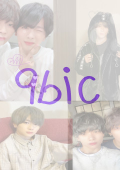 9bic - 全27話 【連載中】（aika (活動休止中だけど、気分次第で浮上する!!)さんの夢小説） | 無料スマホ夢小説ならプリ小説 byGMO