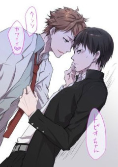 BL - 全10話 【連載中】（平野 あや。さんの小説） | 無料スマホ夢小説ならプリ小説 byGMO