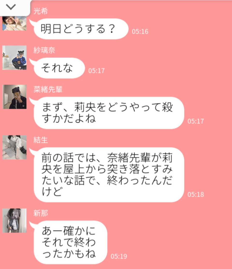 第7話：みつきside（男子高校生11人と1人の不良少女）｜無料スマホ夢小説ならプリ小説 byGMO