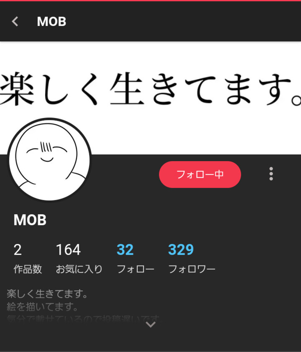 第5話：まじショッピくん尊いかよ() MOB様（宣伝(？)）｜無料スマホ夢小説ならプリ小説 byGMO