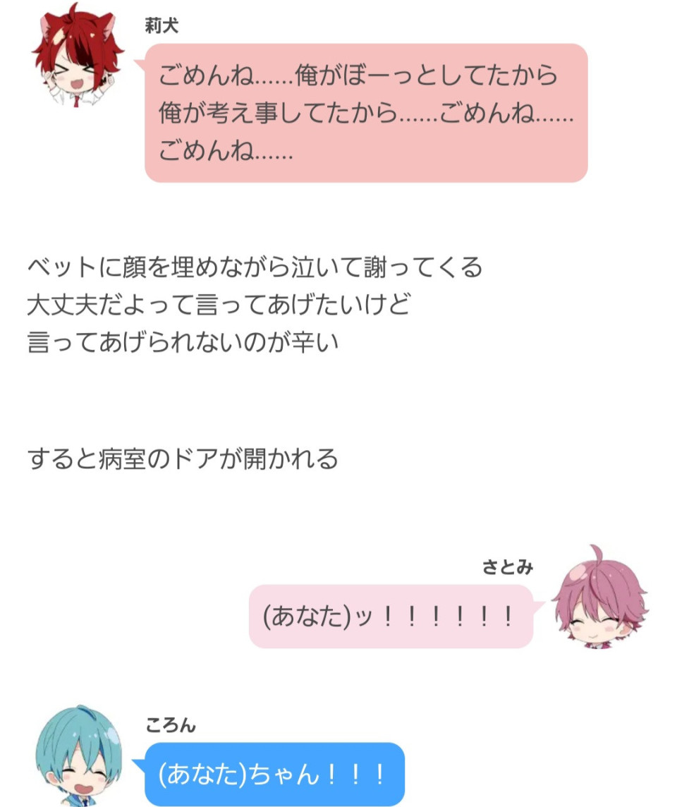 第17話：15話（すとぷり学園）｜無料スマホ夢小説ならプリ小説 Bygmo
