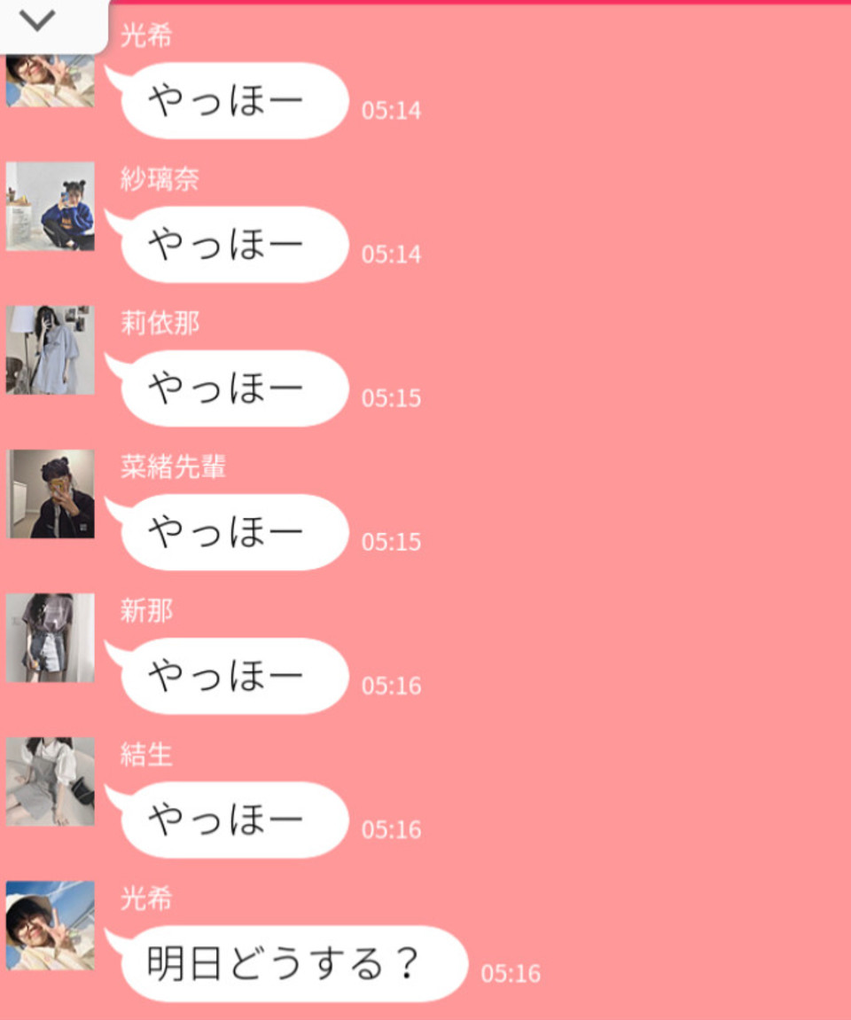 第7話：みつきside（男子高校生11人と1人の不良少女）｜無料スマホ夢小説ならプリ小説 byGMO