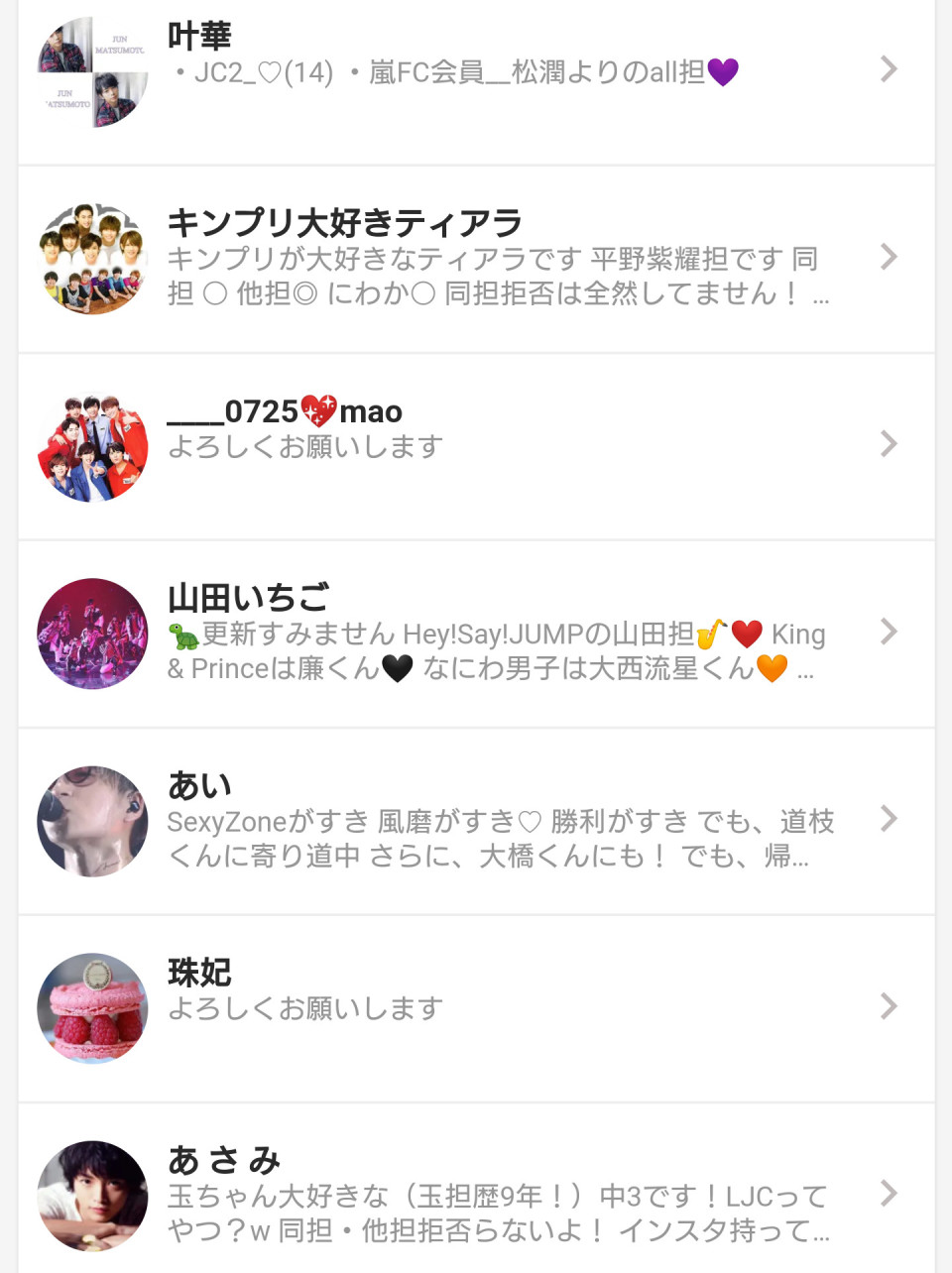 第37話：お気に入り登録してくださってる皆様。（未成年ですが夫婦です。）｜無料スマホ夢小説ならプリ小説 byGMO