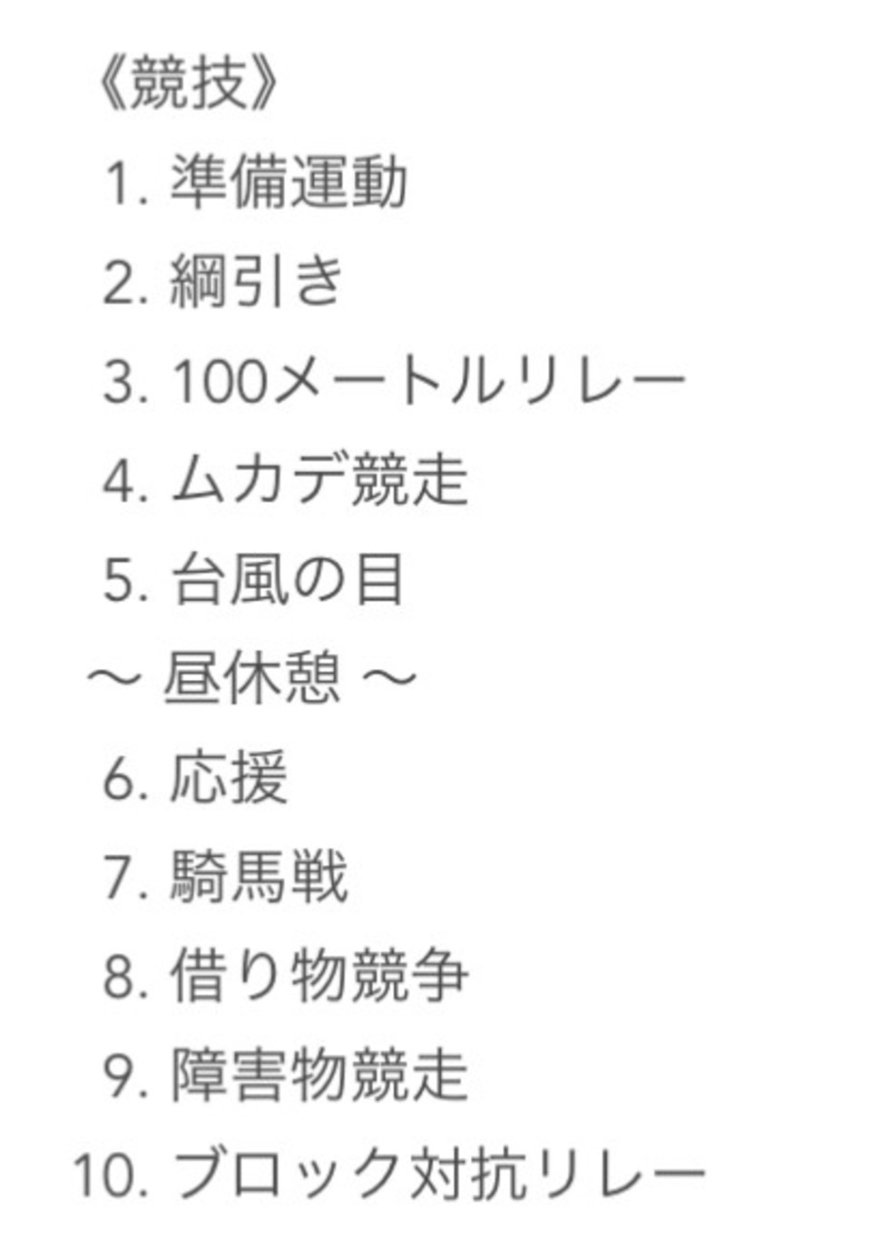 第70話：第69話（STPR学園）｜無料スマホ夢小説ならプリ小説 byGMO