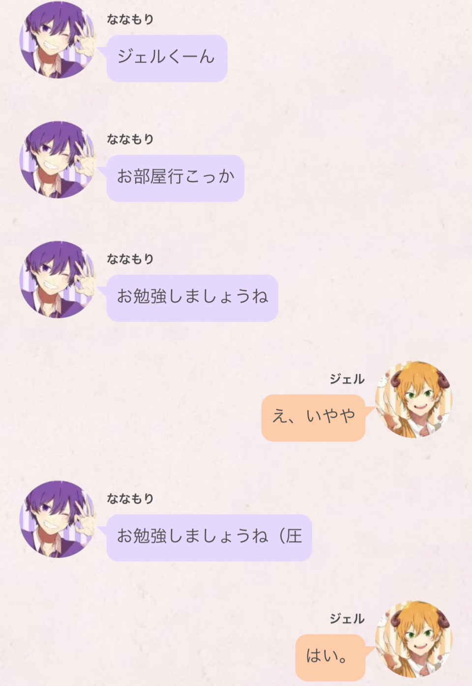 第12話：ななジェル（ stxxx BL🔞）｜無料スマホ夢小説ならプリ小説 byGMO