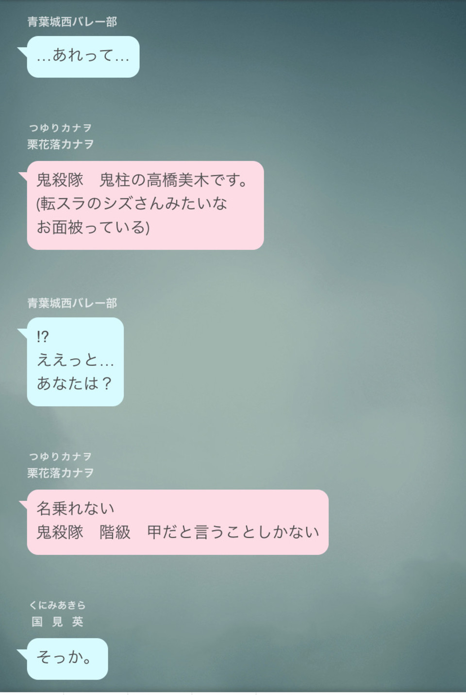 第18話：(国見side)（転生したr(( これは私が転生した時の話です。）｜無料スマホ夢小説ならプリ小説 byGMO