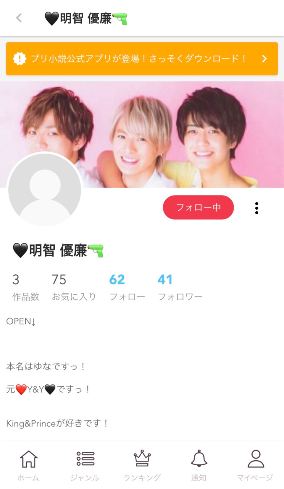 第56話：辛ｯ！！（ 永 瀬 f a m i l y ）｜無料スマホ夢小説ならプリ小説 byGMO