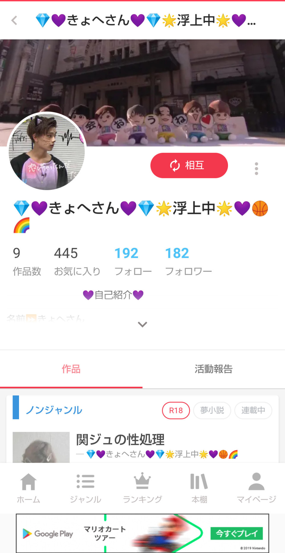 第6話：宣伝！！（Midnight Devil）｜無料スマホ夢小説ならプリ小説 byGMO