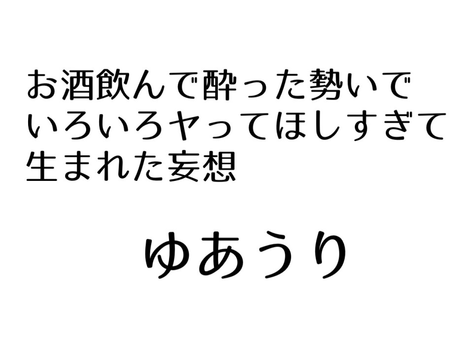 第2話：ゆあうり らくがき（krpt bl gl 絵まとめ）｜無料スマホ夢小説ならプリ小説 byGMO