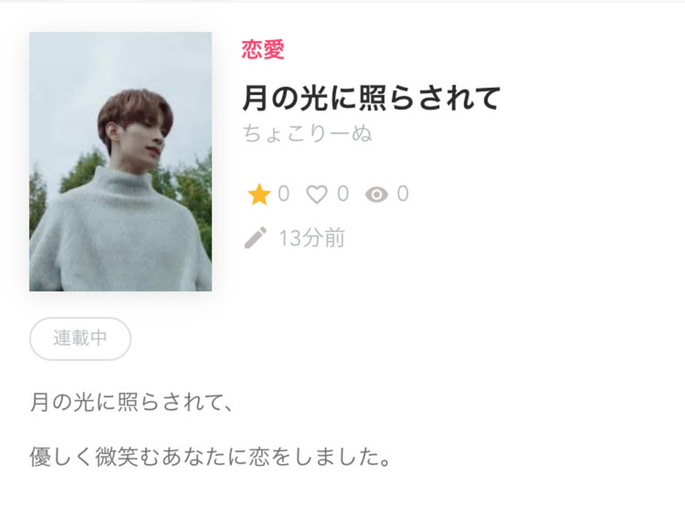 第319話：317（ 私だってメンバーなんです。）｜無料スマホ夢小説ならプリ小説 byGMO