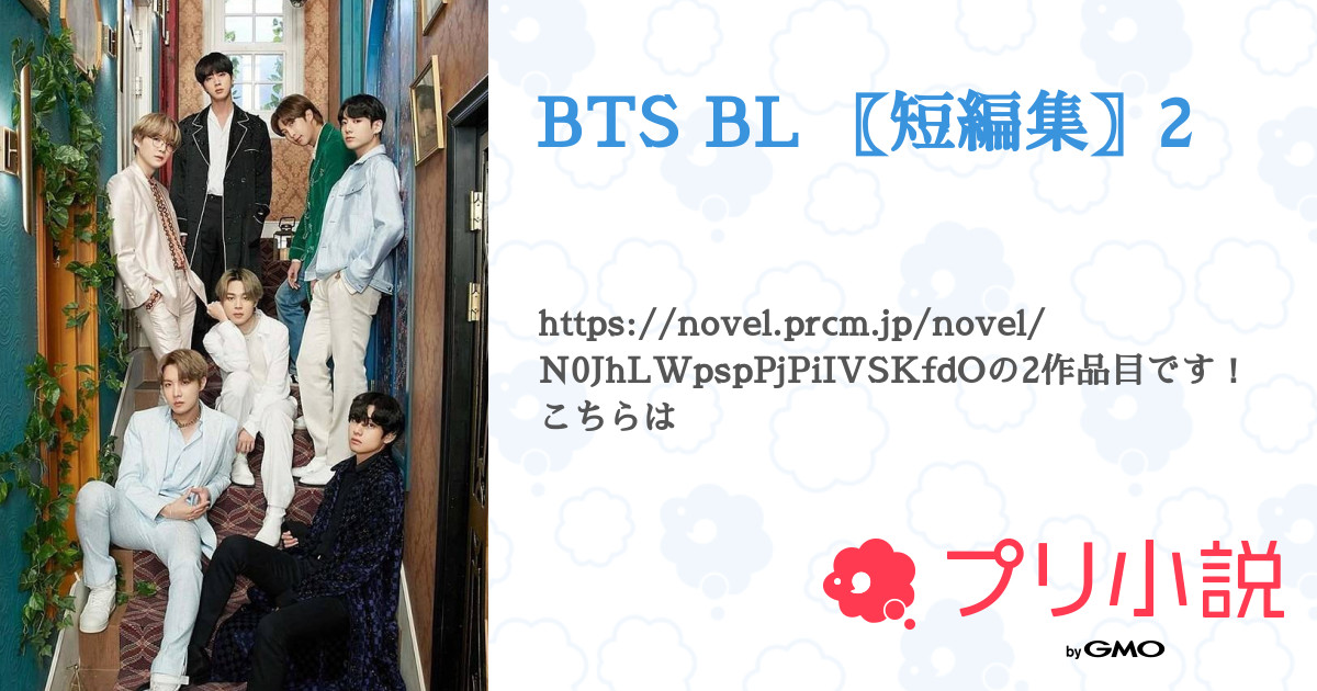 第102話：🐯×🐰『尿道攻め』続〈2〉（BTS BL 〖短編集〗2）｜無料スマホ夢小説ならプリ小説 byGMO