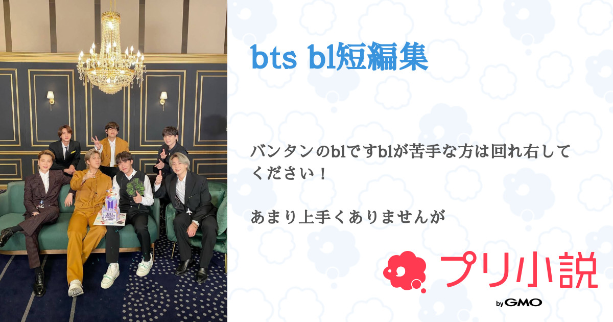 第35話：痴漢 ジン×ユンギ 前編微🔞【リク】（bts bl短編集）｜無料スマホ夢小説ならプリ小説 byGMO